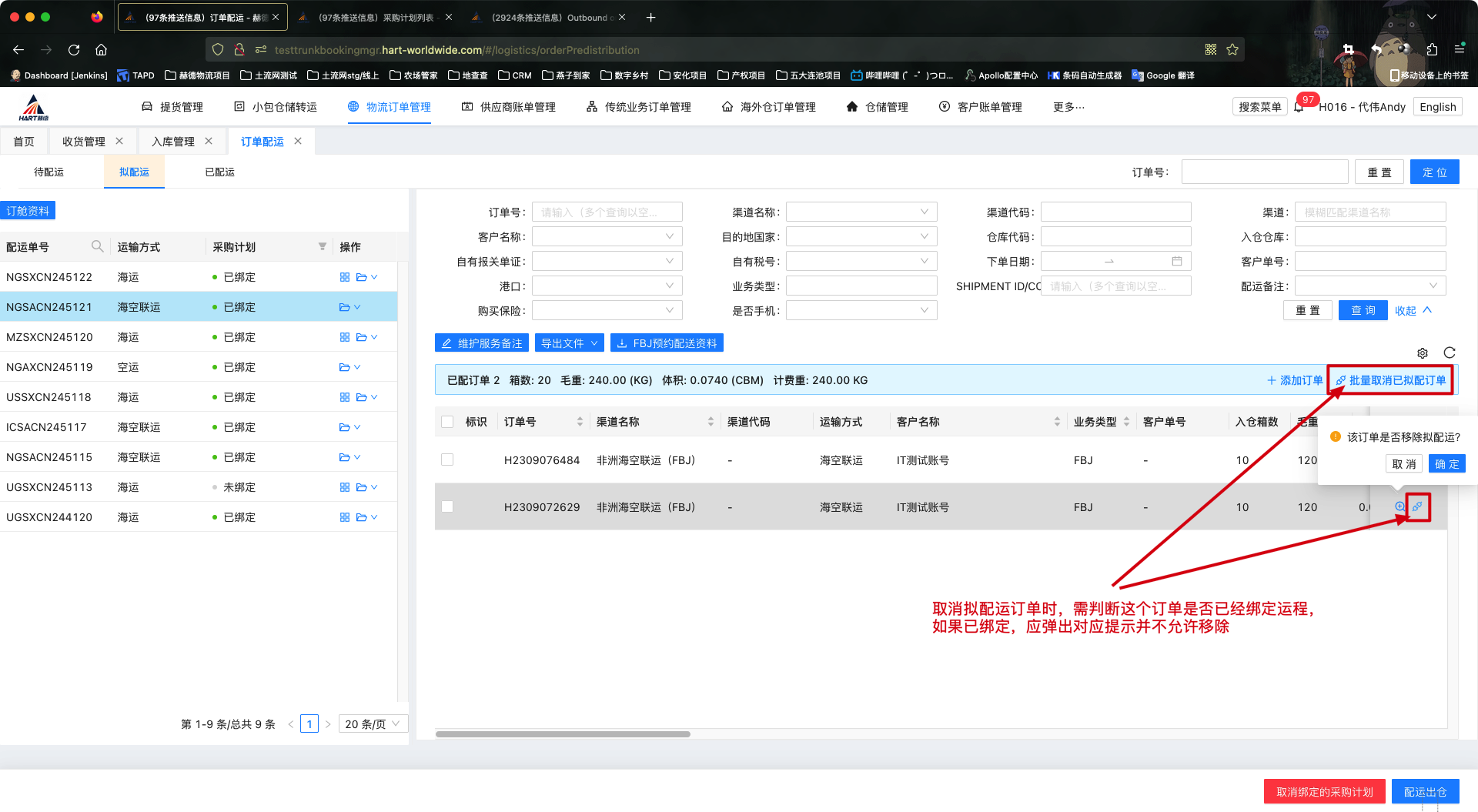 Bug 2938 【物流订单管理 订单配运 拟配运 移除拟配运】取消拟配运订单时，需判断这个订单是否已经绑定运程， 如果已绑定，应弹出对应